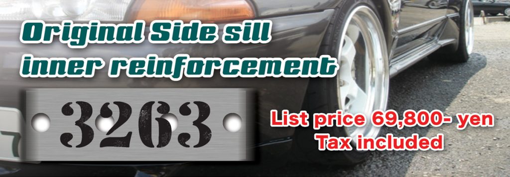 Original Side sill inner reinforcement | アメ車・逆輸入車・レストア 新車中古車のネット販売ならBP ...